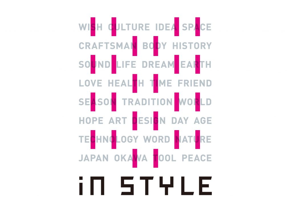 in STYLE – 変革の後に残るものが、伝統として継承される――。